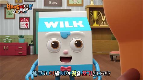 뮤지컬 브레드이발소 시즌2 내 꿈을 찾아서 스팟영상 공개 Youtube