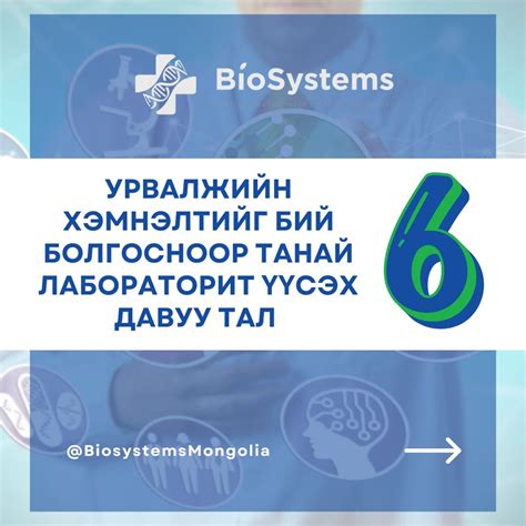 Biosystems Mongolia Llc 🇪🇸 ВА200 ВА400 Биохимийн анализаторын шинээр Ise гeagant Pack солих