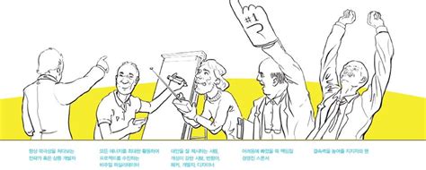 피플앤인사이트 디자인씽킹랩 04디자인 씽킹은 팀 작업이다 축구 경기에서 11명 전원이 공격만 하는