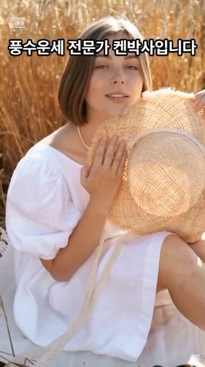 행운을 불러오는 가정용품 선택 팀 어떤게 있을까요 그 두번째 이야기 인테리어 인테리어꿀팁 인테리어용품 풍수 Youtube