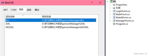 【使用c 建立一个简单的员工管理系统】 c 管理系统 csdn博客
