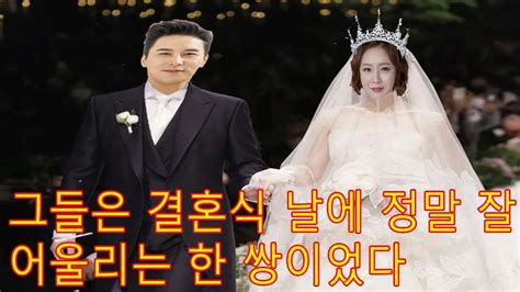 그들은 결혼식 날에 정말 잘 어울리는 한 쌍이었다 Youtube