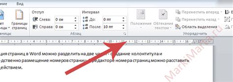 Как пронумеровать страницы в Word « Марк и Марта Ру Записки отца программиста