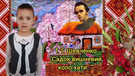 Ярослав Мельник виконує вірш Т Г Шевченка Садок вишневий коло хати Youtube