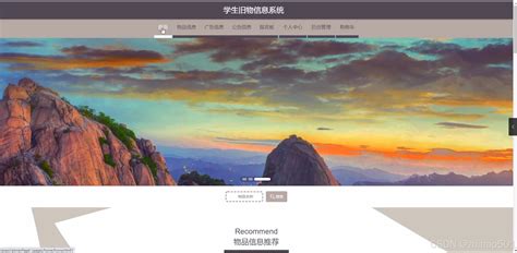 flask毕设学生旧物信息系统（程序 论文） csdn博客
