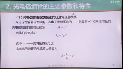 [8 3] 光电倍增管 2 电子发烧友网