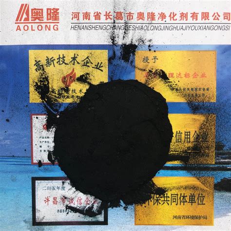 奥隆 焦化污水处理用煤质粉状粉末活性炭 煤质粉状活性炭 活性炭 名优资源网