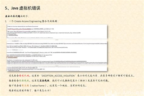 MC 报错诊断速成如何诊断分析 Minecraft 的崩溃报错多图 哔哩哔哩 MC 报错诊断速成如何诊断分析 Minecraft 的崩溃报错多图 哔哩哔哩