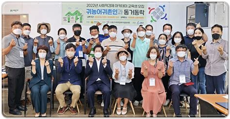 전남 고흥군 사회적경제기업과 공동체 활성화 ‘시동 위키트리