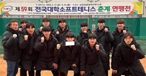 대전대 제59회 전국대학소프트테니스 춘계연맹전 개인 단·복식 우승