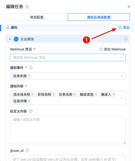 企业微信机器人发送群消息 Gitee 帮助中心