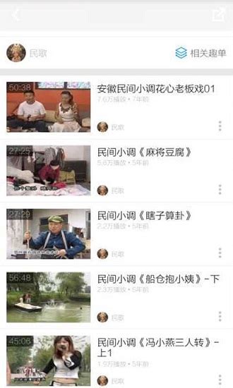 民间小调全集软件图片预览 绿色资源网