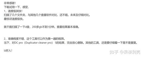 重复文件搜索工具，dupeguru、czkawka软件体验 知乎