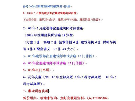 砌体结构讲义注册建筑师word文档在线阅读与下载无忧文档