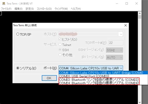 Esp32 Bluetooth Classic Sppを試す 前編 │ Moons Esp32づくし