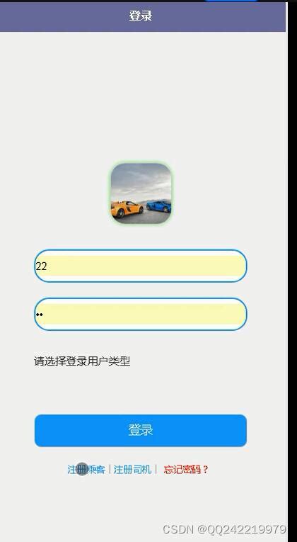 微信小程序 Uniapp校园拼车打车叫车系统springbootssm Csdn博客