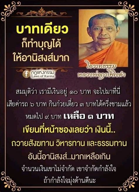 พระราชพรหมยาน หลวงพ่อฤาษีลิงดำ วัดท่าซุง ประเภทคำ คำคมพุทธศาสนา คําคมคิดบวก