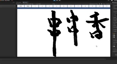 Unity 毛笔效果实现 2d3d Whiteeasy 博客园