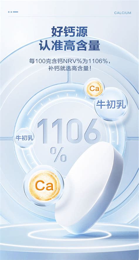 白云山益生菌牛乳钙儿童学生青少年长高补钙官方旗舰店正品60片 tmall com天猫图片 bjp详情图片素材 花瓣网 Рекламный