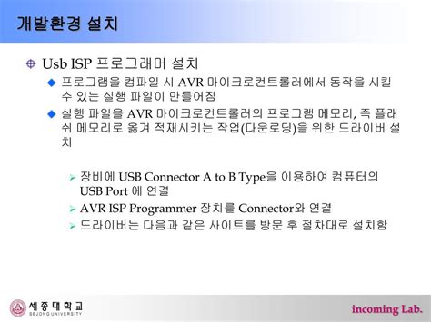 Ppt Introduction To Avr And Development Environment Setting Powerpoint Presentation Id6038308