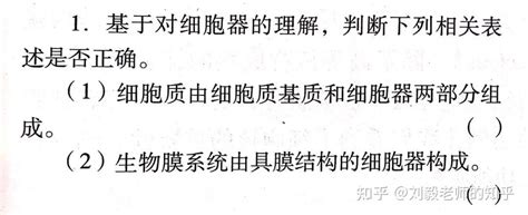 细胞骨架属于细胞质基质还是细胞器 知乎