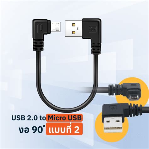 สาย Micro Usb สั้น สายชาร์จกล้องติดหน้ารถยนต์ทุกรุ่น Usb 2 0 To Micro Usb 25 Cm Shopee Thailand