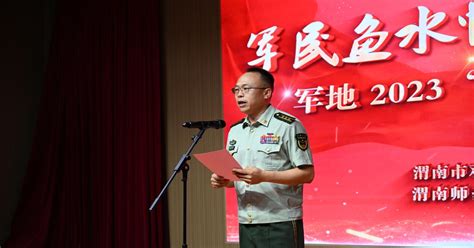 【工作动态】军爱民，民拥军，军民共建一家亲——渭南师范学院走进武警渭南支队慰问演出 学院信息公开网