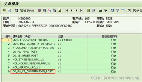 Sap 报工bapi中的 Updata Task 和 Background Taskdevelopermrmeng 中德ai开发者社区