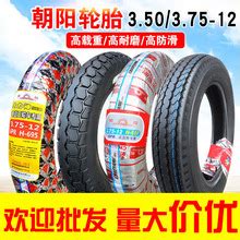摩托车朝阳轮胎 摩托车朝阳轮胎品牌 图片 价格 摩托车朝阳轮胎批发 阿里巴巴