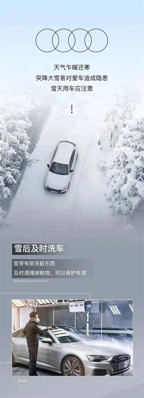 雪天用车的保养秘籍请查收 搜狐汽车 搜狐网