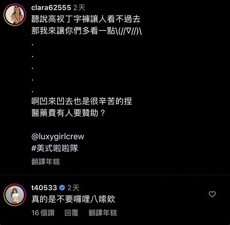 力挺luxygirls！干擾罰球挨轟又被爆和男星上床 梓梓不忍10字開嗆了 娛樂星聞