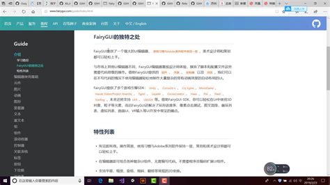 框架扩展 FairyGUI 教程 CSDN在线视频培训