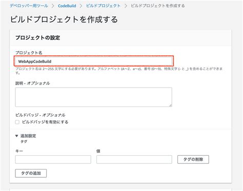 Aws Codebuildでaws Cliコマンドを実行する方法 Genspark