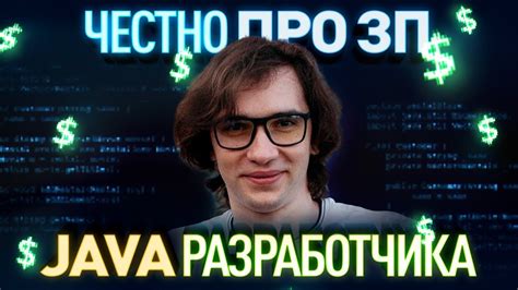 Java уроки Что такое Java и чем занимается Java разработчик уроки
