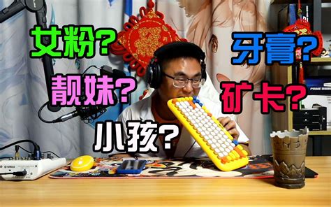 电脑老中医（二十二）显卡少年天马星空耳机少女为爱熄灯牙膏大法重出江湖 图吧首穷菜哥 图吧首穷菜哥 哔哩哔哩视频
