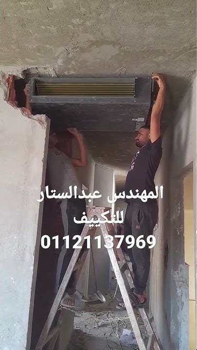 تركيب تكييف كونسلت من كارير ٣ حصان Abdosheikh Youtube