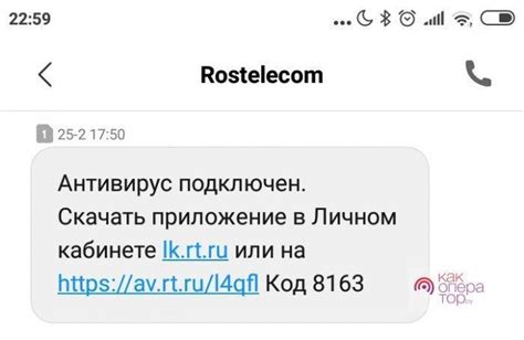 Как отключить антивирус Ростелеком через личный кабинет