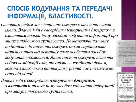 Лінгвістичні джерела презентация онлайн