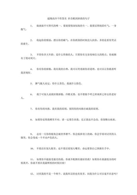 高冷的个性签名超拽高冷的个性签名50句我们最后都会笑着接受所有的不欢而散 犇涌向乾