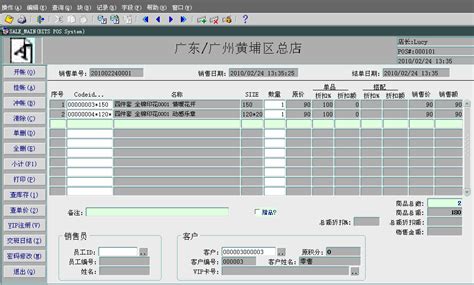 联越ERP 鞋业ERP系列