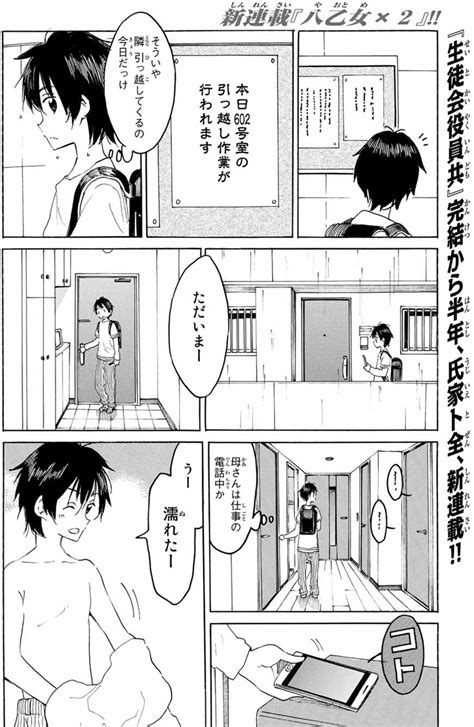 隣に引っ越してきたのは、少し変わった女の子 小学生隣人コメディ 今日のおすすめ｜講談社