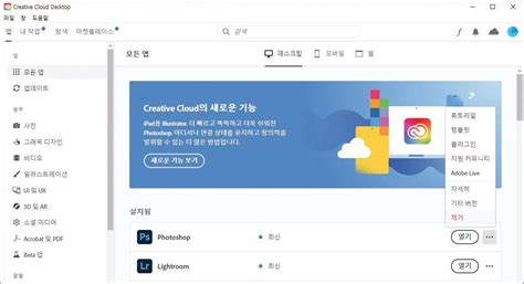 어도비 크리에이티브 클라우드 관리하기 네이버 포스트