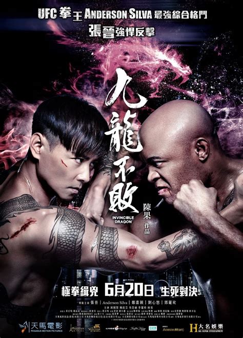 九龍不敗 香港電影資料上映時間及預告 WMOOV