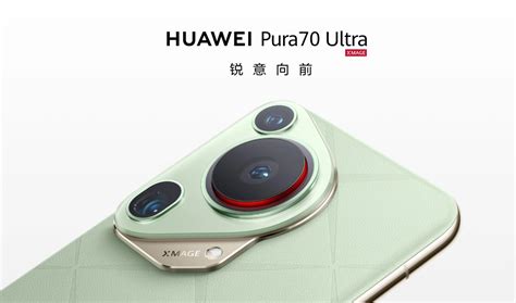 一文看懂：华为pura 70系列四款机型有何区别 快科技 科技改变未来