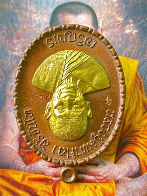 หลวงปู่มหาศิลา สิริจันโท เจริญพรล่าง77 เหรียญเนื้อทองแดง หน้ากากทองทิพย์ Ennxo