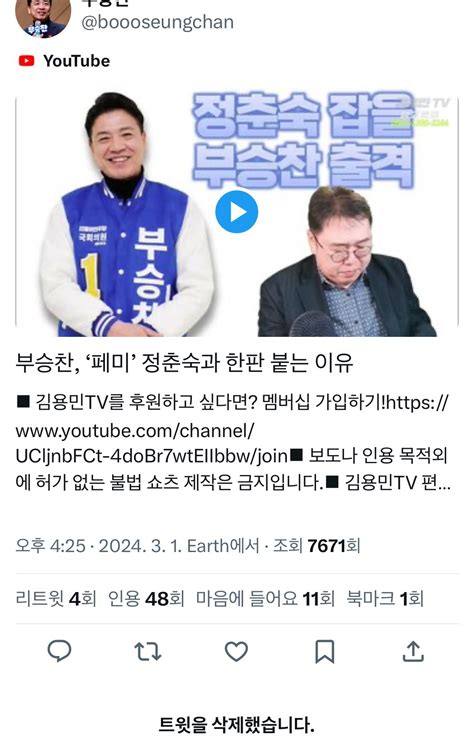 대선 이후부터 계속돌던 만진당 페미 책임론 진짜였나보네ㅋ 정치시사 에펨코리아