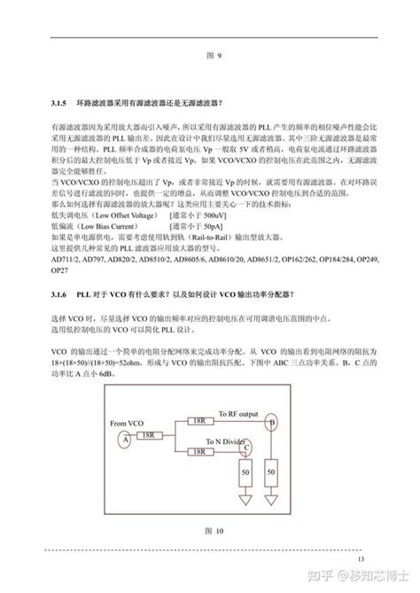 关于锁相环（pll）你必须要知道的事（附资料） 知乎