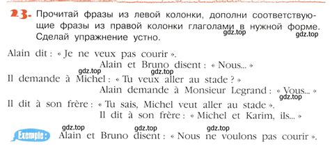 номер 23 страница 15 гдз по французскому языку 5 класс Береговская Белосельская учебник 2