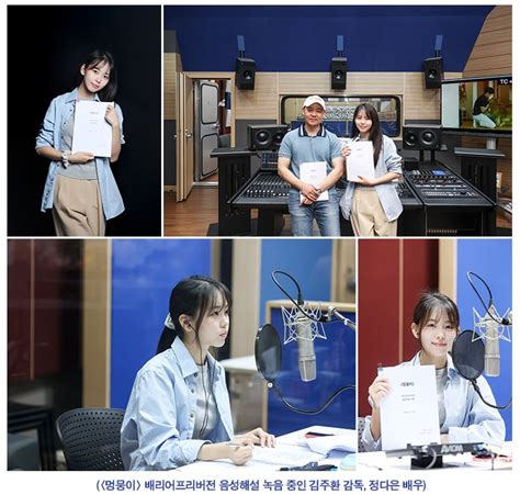 새소식 배리어프리버전 제작 김주환 감독 연출 정다은 배우 내레이션