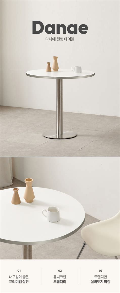 다나에 둥근사각 테이블 식탁 카페 화이트 미드센츄리모던 600 800
